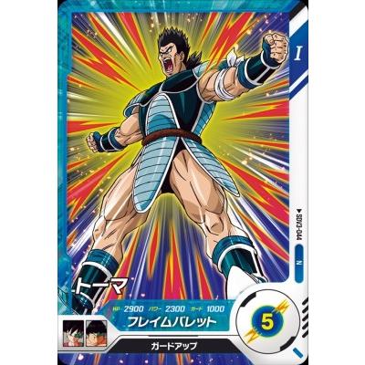 ドラゴンボールスーパーダイバーズ SDV3-044 N トーマ 【3弾】【ノーマル】 : カリントウ Yahoo!店 - 通販 - Yahoo!ショッピング