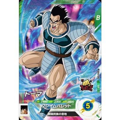 ドラゴンボールスーパーダイバーズ SDV3-045 SR トーマ 【3弾】【スーパーレア】 : カリントウ Yahoo!店 - 通販 - Yahoo!ショッピング