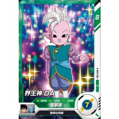 ドラゴンボールスーパーダイバーズ SDV3-065 N 界王神：DA【3弾】【ノーマル】 : カリントウ Yahoo!店 - 通販 - Yahoo!ショッピング