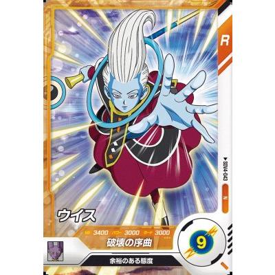 ドラゴンボールスーパーダイバーズ SDV4-043 N ウイス 【4弾】【ノーマル】 : カリントウ Yahoo!店 - 通販 - Yahoo!ショッピング