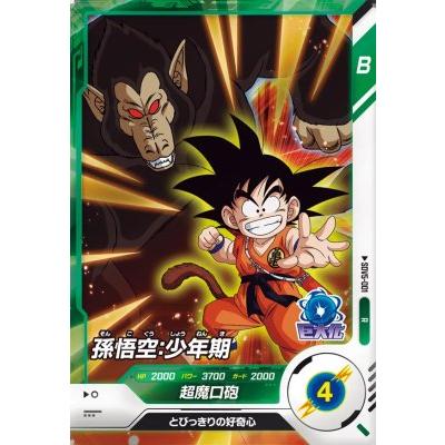 ドラゴンボールスーパーダイバーズ SDV5-001 R 孫悟空：少年期 【5弾】【レア】 : カリントウ Yahoo!店 - 通販 - Yahoo!ショッピング