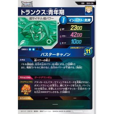 ドラゴンボールスーパーダイバーズ SDV5-016 GDR トランクス：青年期 【5弾】【ゴッドレア】 : カリントウ Yahoo!店 - 通販 - Yahoo!ショッピング