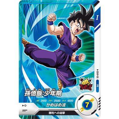 ドラゴンボールスーパーダイバーズ SDVP-005 PR 孫悟飯：少年期 【プロモーションカード】 : カリントウ Yahoo!店 - 通販 - Yahoo!ショッピング