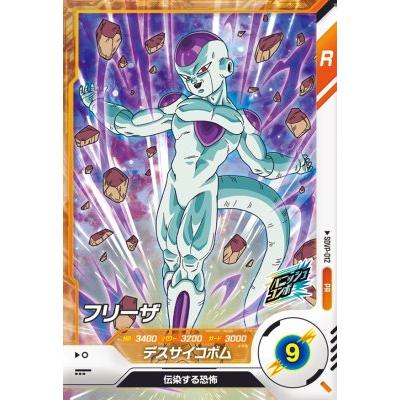 ドラゴンボールスーパーダイバーズ SDVP-012 PR フリーザ 【プロモーションカード】 : カリントウ Yahoo!店 - 通販 - Yahoo!ショッピング