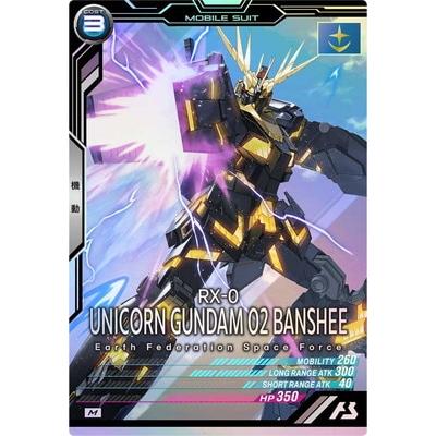 機動戦士ガンダム アーセナルベース UT04-009 バンシィ(デストロイモード) M 【UNITRIBE:04】 : カリントウ Yahoo!店 - 通販 - Yahoo!ショッピング