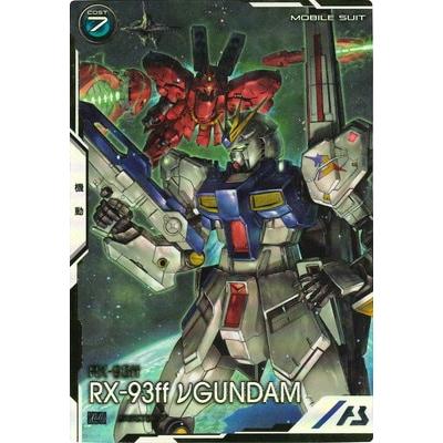 機動戦士ガンダム アーセナルベース UT06-009 RX-93ff νガンダム U 【SECRET】 【UNITRIBE:06】 : カリントウ Yahoo!店 - 通販 - Yahoo ...