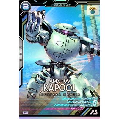 機動戦士ガンダム アーセナルベース UT06-022 カプル M 【UNITRIBE:06】 : ut06-022 : カリントウ Yahoo!店 - 通販 - Yahoo!ショッピング