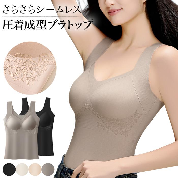 ブラトップ カップ付き インナー タンクトップ シームレス ストレッチ 花模様 シンプル 幅広ストラップ 美胸 さらさら パッド一体型 黒 白 大きいサイズ rr-044 : Karly ...