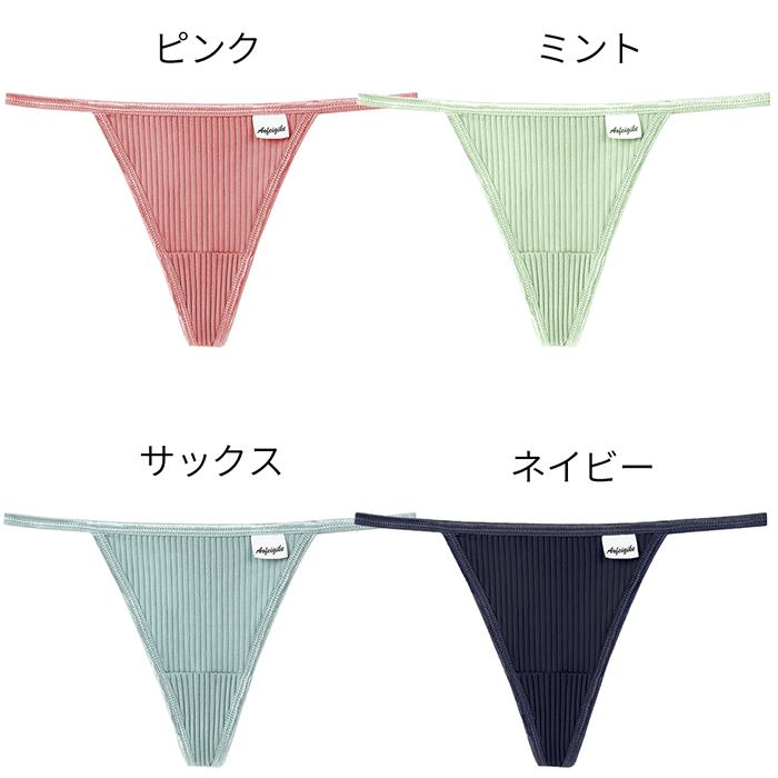 Tバック レディース プチプラ 綿 コットン リブあみ 光沢 キラキラ Gストリング 紐パン サイドストリング ストレッチ レースなし 黒 白 緑 青 紺 rt-007 : Karly ...