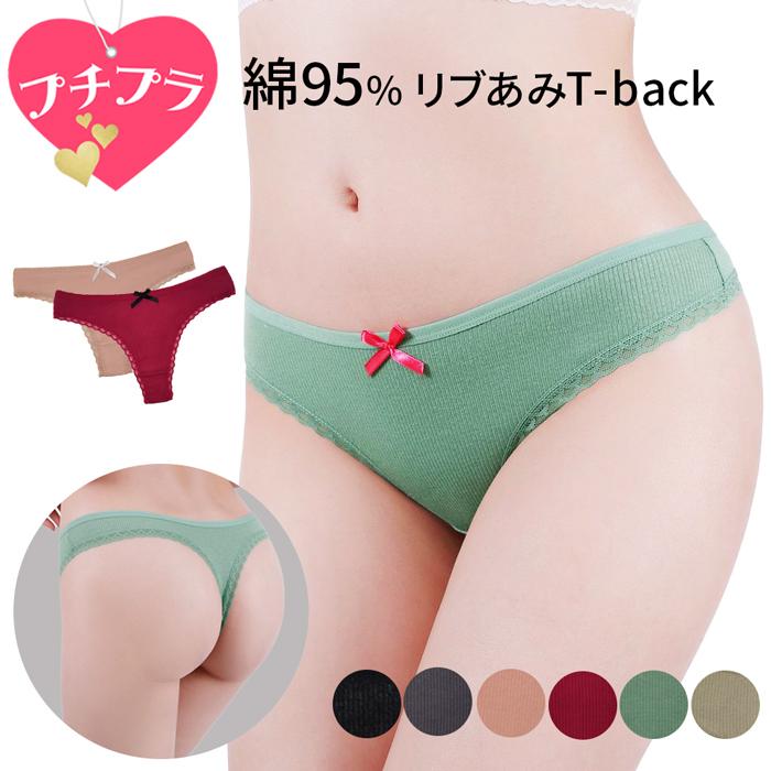 Tバック レディース プチプラ 綿 コットン リブあみ ストレッチ 伸びる リボン シンプル 無地 スポーツ ショーツ インナー ジム 黒 赤 緑 rt-026 : Karly Shop 2 ...