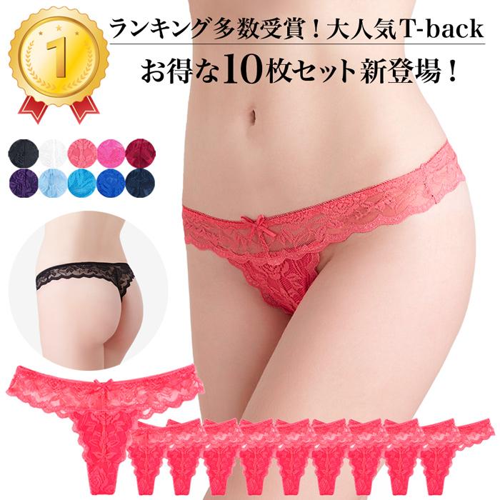 【10枚セット】総レースTバックショーツ レディース セクシー まとめ買い 上品 大人可愛い 下着 透け感 ランジェリー お得な選べるカラー 黒 白 赤 紫 青 rt-039 : Karly ...