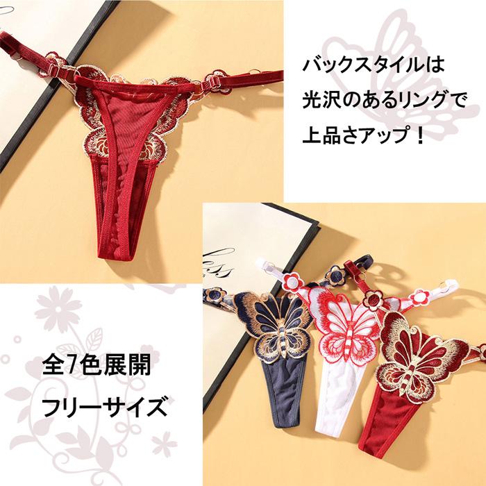 KarlyShop Tバックショーツ レディース セクシー ランジェリー 綺麗系 蝶 サイズ調整機能付き 過激 インナー 下着 rt2261 :rt2261:Karly Shop 2 - 通販 ...