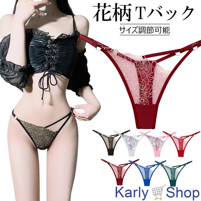 Karly Shop Tバックショーツ レディース セクシー ランジェリー 綺麗系 バラ 花柄 サイズ調節 エロカワ 過激 インナー 下着 rt2271 : Karly Shop 2 - 通販 ...