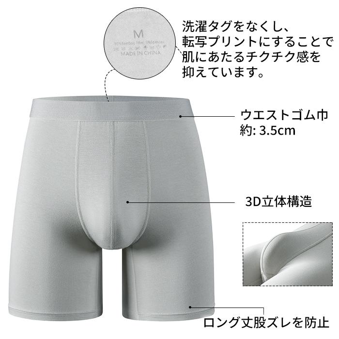 メンズ ボクサーパンツ 3分丈 ロング丈 レーヨン素材 インナー アンダーウェア 伸縮性 ストレッチ素材 快適 フィット 無地 シンプル 黒 大きいサイズ ms-025 : Karly ...