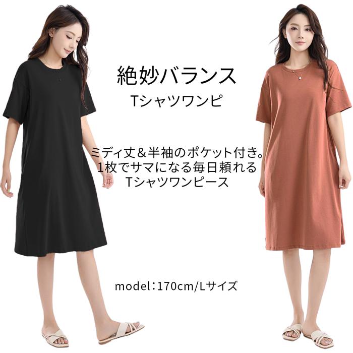 ルームウェア レディース 夏 ワンピース 綿 半袖 ポケット tシャツワンピース シンプル 無地 部屋着 涼しい ロング 大きいサイズ ゆったり マタニティ rr-040 : Karly ...