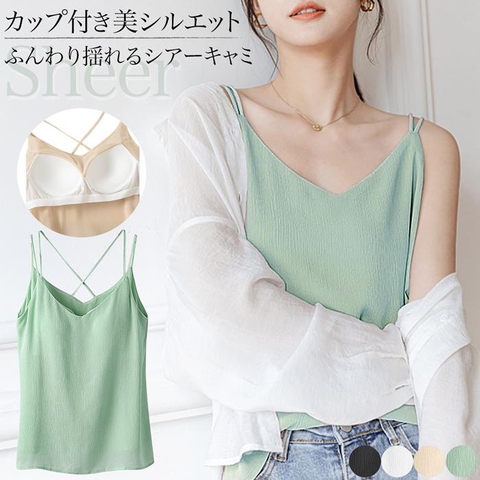 シアーキャミ ブラトップ カップ付き キャミソール シフォン カップ一体型 おしゃれ シアー素材 楽ちん シンプル エレガント クロスバック 透け感 黒 白 rr-047 : Karly ...
