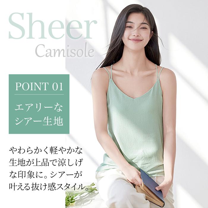 シアーキャミ ブラトップ カップ付き キャミソール シフォン カップ一体型 おしゃれ シアー素材 楽ちん シンプル エレガント クロスバック 透け感 黒 白 rr-047 : Karly ...
