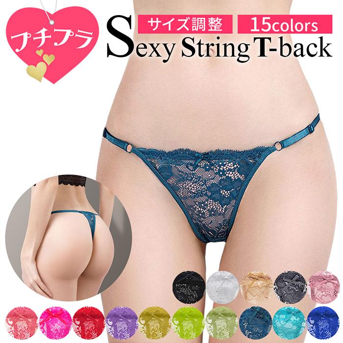 Tバック レディース プチプラ サイドストリング 紐パン 調整 腰ゴム 透ける レース リボン セクシー アジャスター 黒 白 赤 黄 緑 紫 水色 青 rt-016 : Karly Shop ...