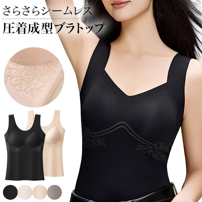 ブラトップ カップ付きインナー タンクトップ シームレス ストレッチ 花模様 楽ちん シンプル 大人かわいい なめらか パッド一体型 黒 白 大きいサイズ rr-044 : KarlyShop ...