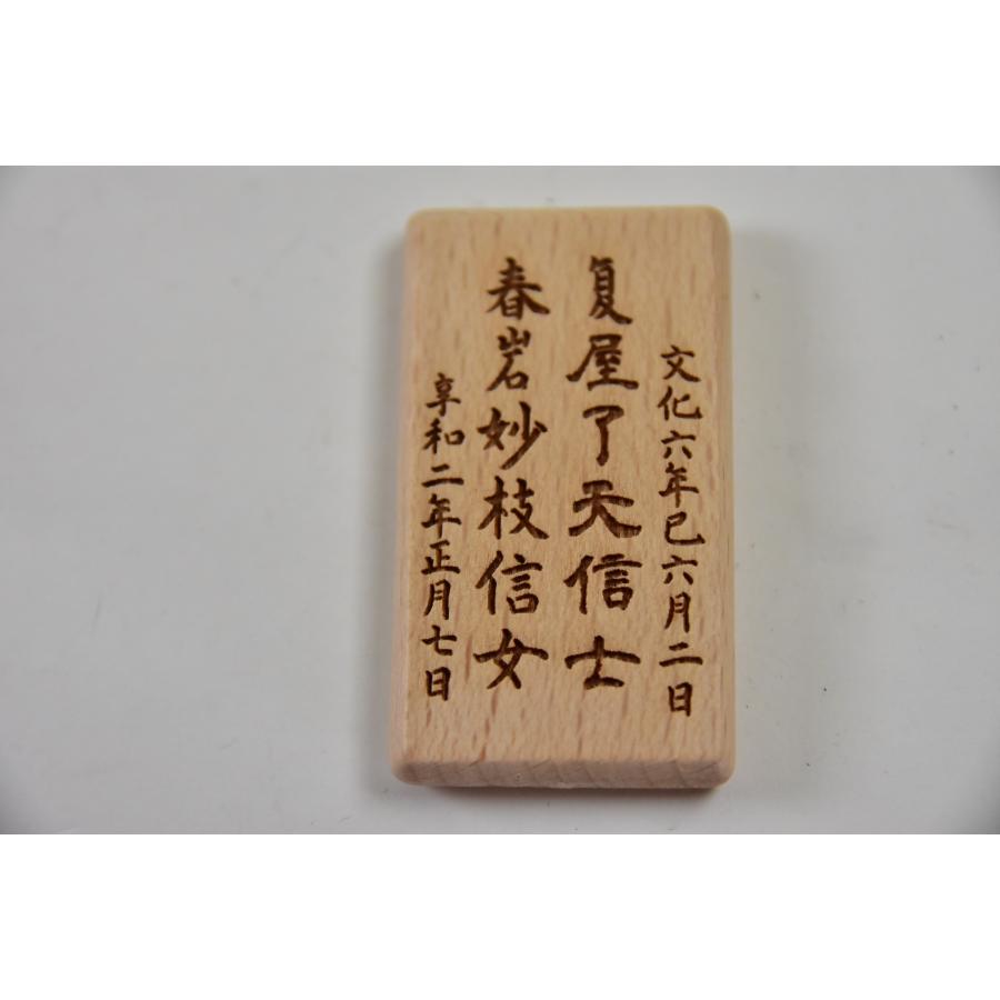 小さなお位牌 ミニミニ位牌 ガラスケース付き ご戒名をお彫りして発送いたします【送料無料】kw000 : KARMABAZARO - 通販 - Yahoo!ショッピング