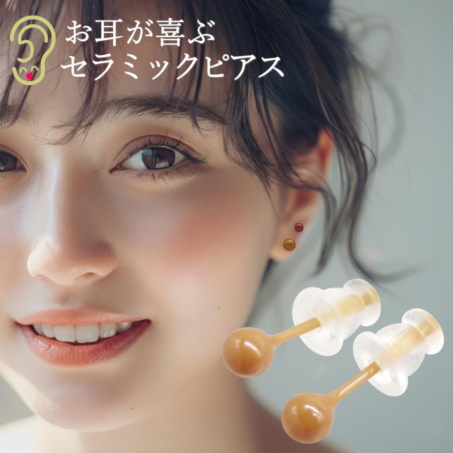KARMAREY ピアス 金属アレルギー対応 セラミック 2個セット 両耳用 ファーストピアス セカンドピアス つけっぱなし メンズ ...