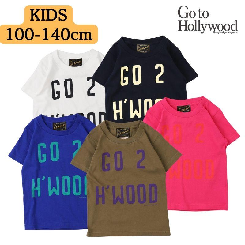 GO TO HOLLYWOOD ゴートゥーハリウッド 天竺 GTH コマーシャルTEE 100-180cm 子ども おとな おそろい 色違い 32580420 : 子ども服ミチルかさまん ...