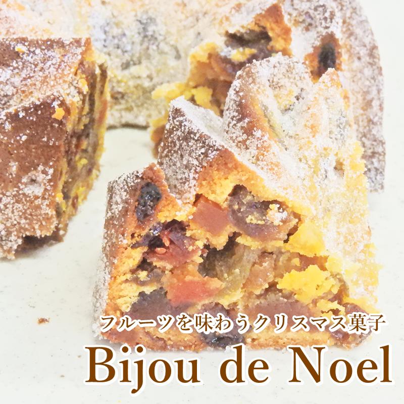 菓子工房華もも 送料無料 フルーツぎっしりクリスマス菓子ビジュードノエル15cm 焼き菓子 クリスマス ハロウィン お歳暮 ギフト スイーツ : 菓子工房 華もも - 通販 - Yahoo ...