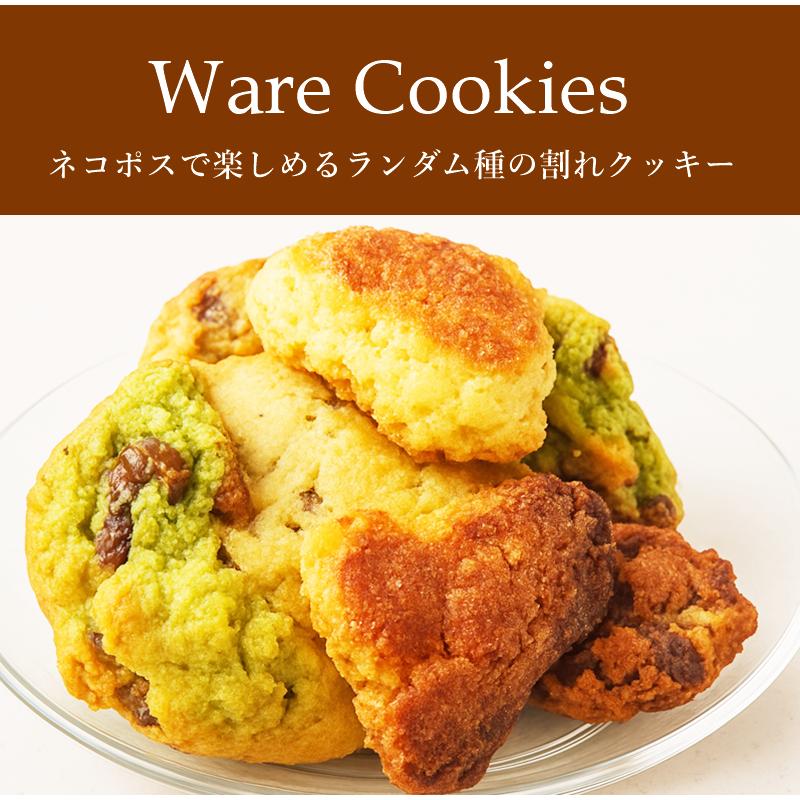 菓子工房華もも ネコポス 訳あり割れクッキー150g ランダムミックス ガレットブルトンヌ アメリカンクッキー バタークッキー クリスマス ハロウィン : 菓子工房 華もも - 通販 ...