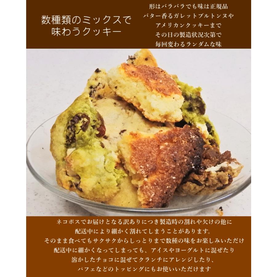 菓子工房華もも ネコポス 訳あり割れクッキー150g ランダムミックス ガレットブルトンヌ アメリカンクッキー バタークッキー クリスマス ハロウィン : 菓子工房 華もも - 通販 ...