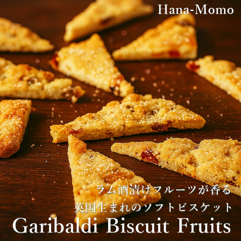 菓子工房華もも ラム酒漬けフルーツのガリバルディビスケット20枚セット 送料無料 2025 クリスマス お歳暮 レーズンクッキー ソフトクッキー : 菓子工房 華もも - 通販 - Yahoo ...