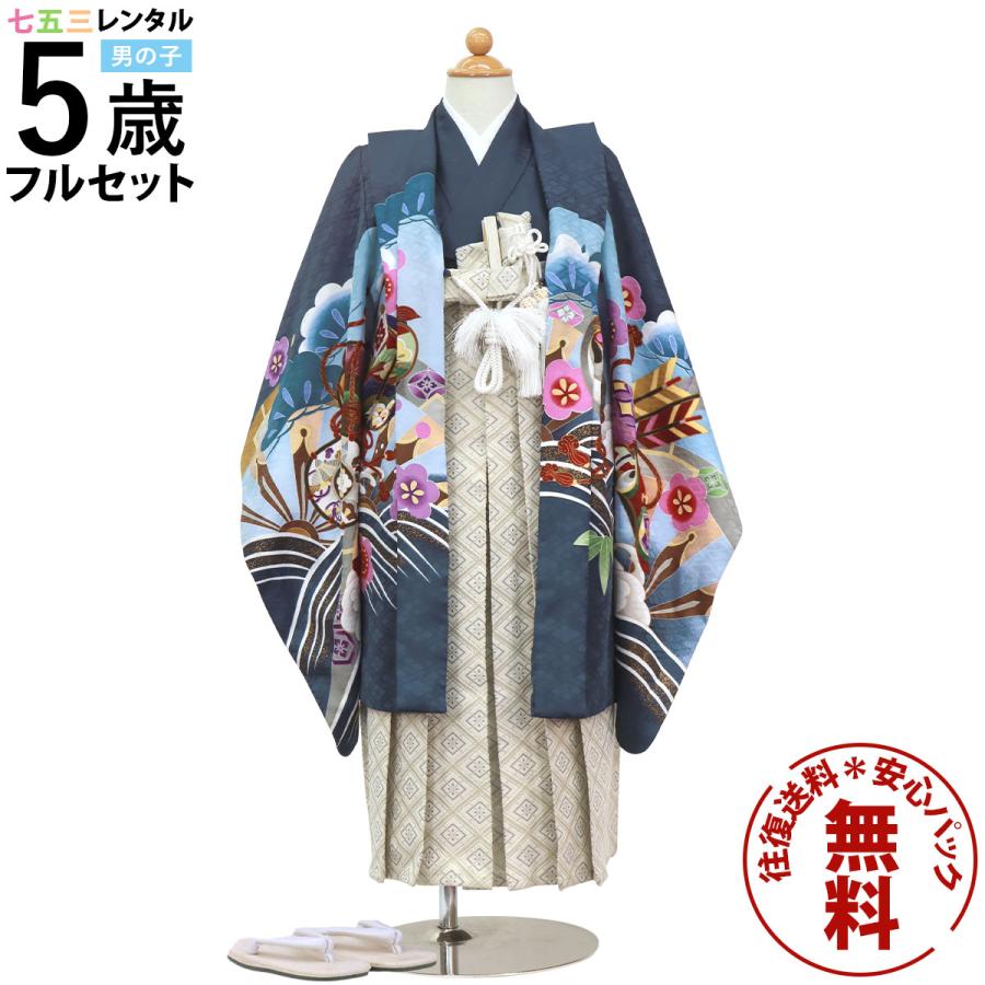 レンタル 七五三 着物 5歳 フルセット 羽織袴 男の子 七五三レンタル 羽織袴セット 753 五歳 5才 セット 七五三参り 紺地に鷹 小槌白グレーの袴 : 京都かしきものYahoo!店 ...
