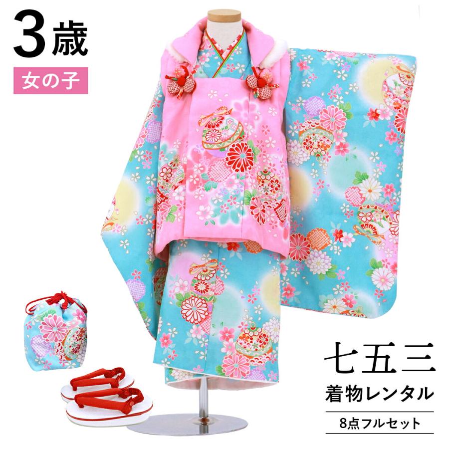 レンタル 七五三 着物 3歳 フルセットレンタル 女の子 水色 被布 七五三レンタル 753 三歳 3才 セット 七五三参り 撮影 前撮り 初詣 百花と鈴 : 京都かしきものYahoo!店 ...