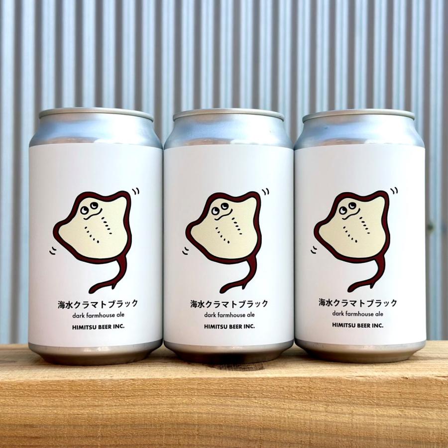ひみつビール 海水クラマトブラック 350ml 1本 クラフトビール 三重県伊勢市二見町 地ビール 【クール便指定】 : 三重問屋 - 通販 - Yahoo!ショッピング