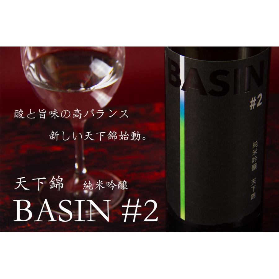 天下錦 純米吟醸 BASIN #2 ベイスン 720ml 日本酒 福持酒造 三重県名張 【クール便指定】 :tenka-basin02-720:KANPAI ISESHIMA - 通販 ...