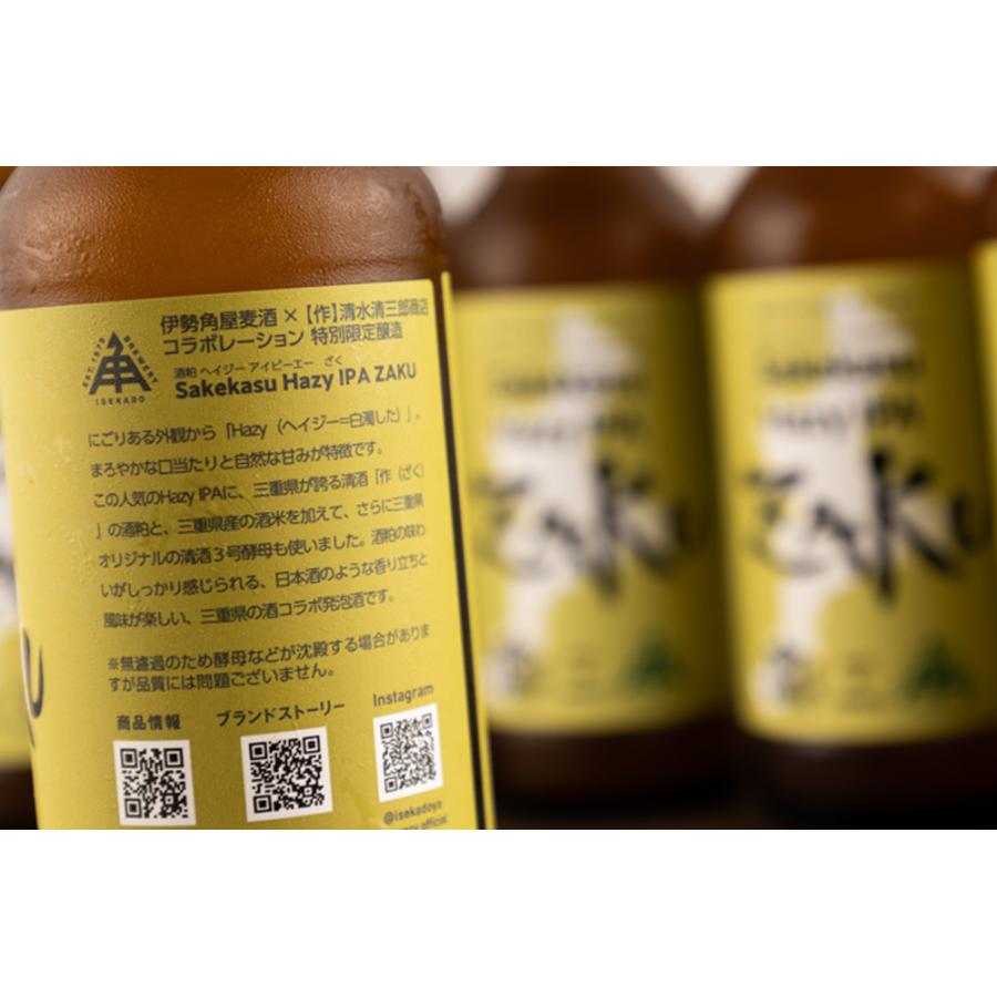 伊勢角屋麦酒 ZAKU Sakekasu Hazy IPA 330ml 12本 作 コラボビール 【クール便指定】 : 三重問屋 - 通販 - Yahoo!ショッピング