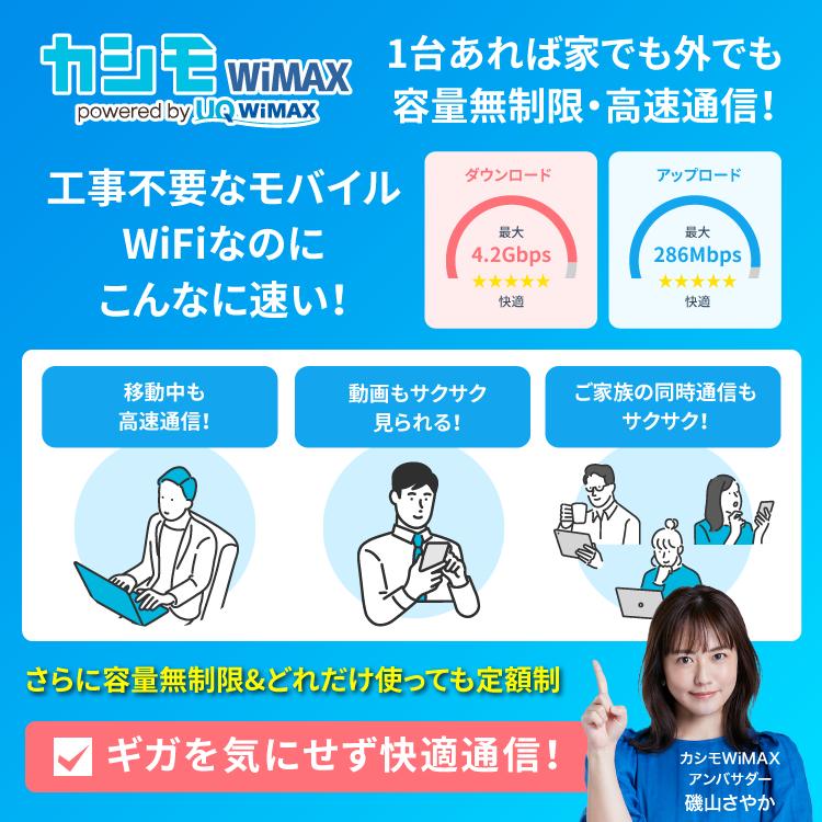 カシモWiMAXエントリーパッケージキャンペーン Wifi ポケットwifi UQ WiMAX SIMカード 無制限 : カシモWiMAX Yahoo!ショップ - 通販 - Yahoo!ショッピング