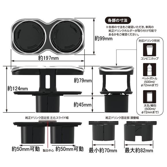 ダブルドリンクホルダー(AK207) : ネットショップカシムラ - 通販 - Yahoo!ショッピング