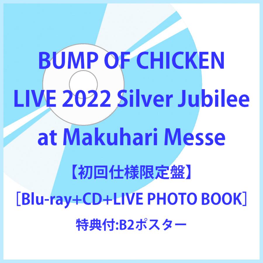 《特典付★B2ポスター》BUMP OF CHICKEN LIVE 2022 Silver Jubilee at Makuhari Messe 【初回仕様限定盤】[Blu-ray+CD+LIVE ...