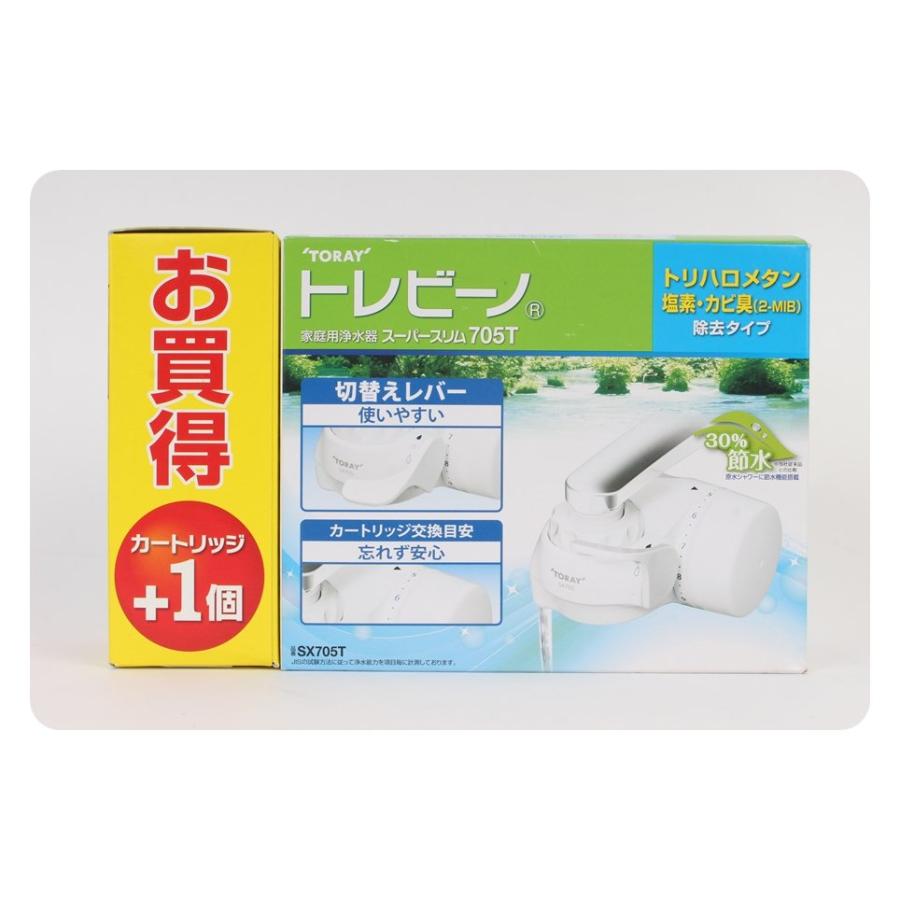 TORAY トレビーノ スーパースリム 705T カートリッジ2個入 家庭用浄水器 トリハロメタン 塩素 カビ臭 除去 SX705T-TSET 東レ R2308-157 : カシコシ ...