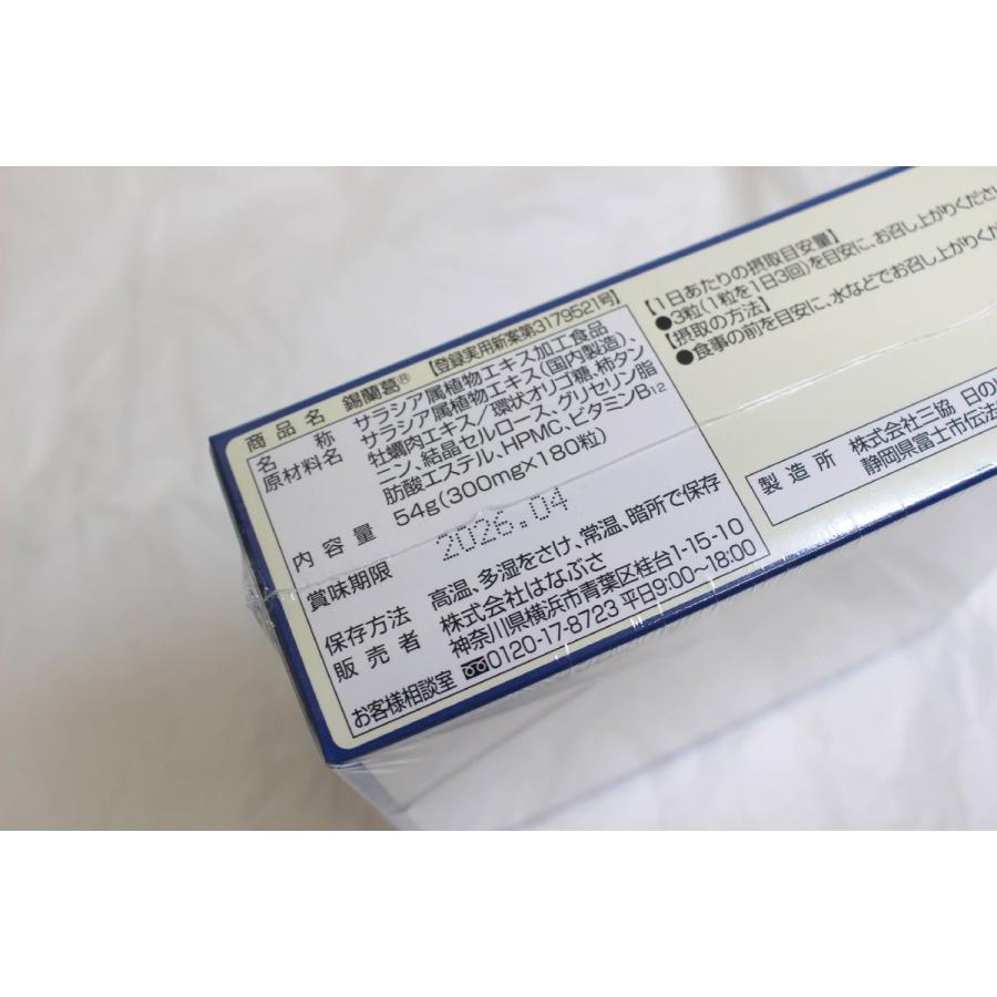 錫蘭葛 SHAKURANKAZURA 機能性表示食品 サラシア属植物エキス加工食品 54g(300mg×180粒）健康食品 R2308-334 : カシコシュヤフーショッピング店 - 通販 ...