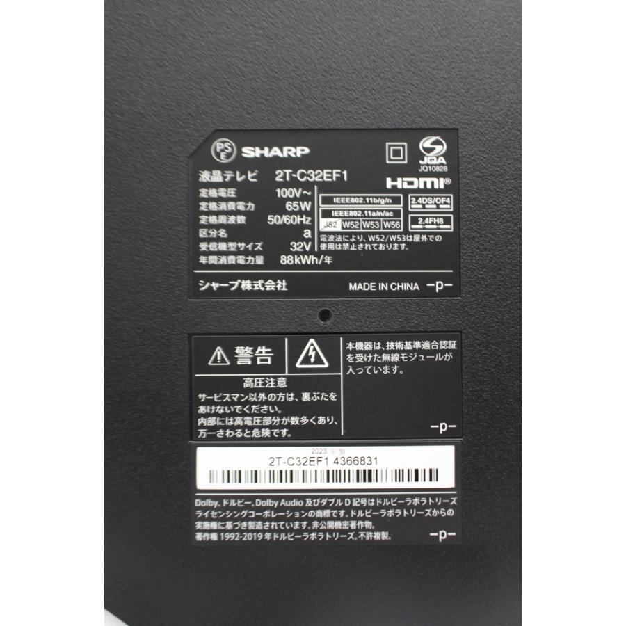 SHARP 液晶テレビ AQUOS 32V型 2T-C32EF1 未開封 アクオス テレビ 2023年製 R2403-232 : カシコシュヤフーショッピング店 - 通販 - Yahoo!ショッピング