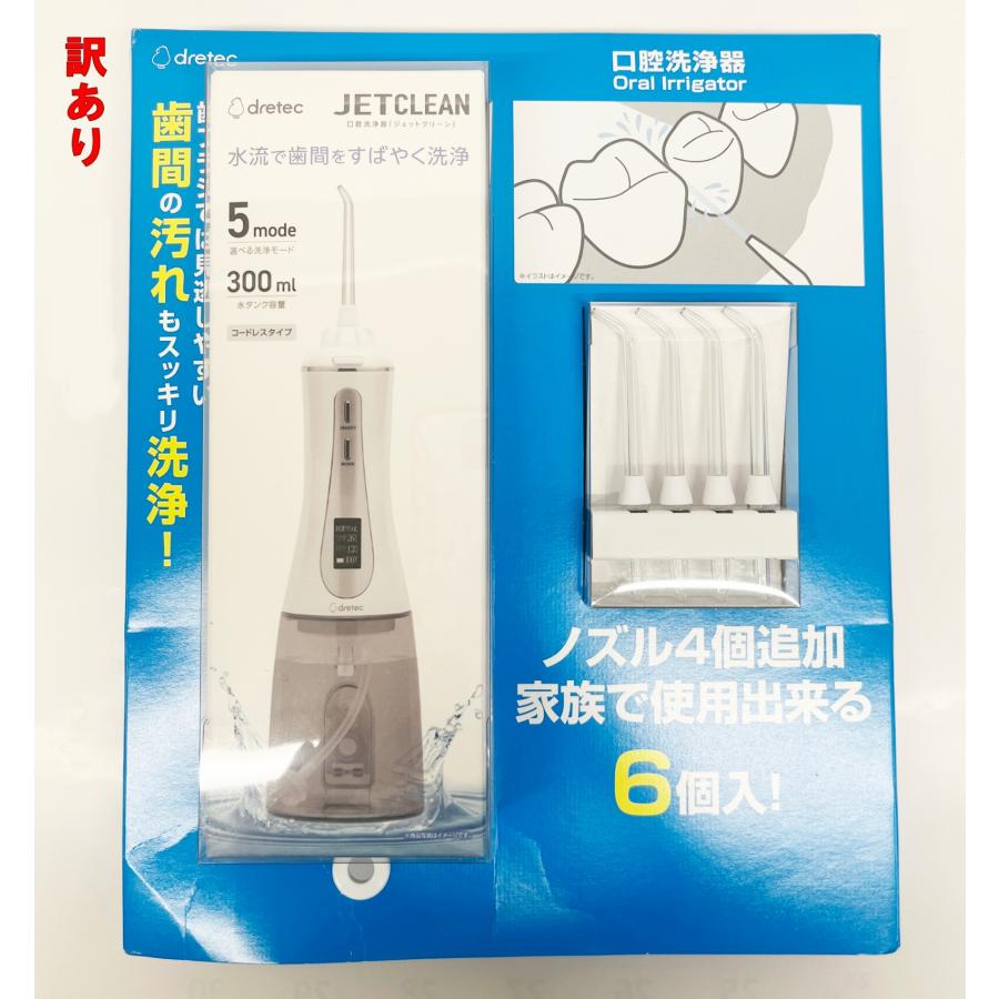 訳あり ドリテック 口腔洗浄器 ジェットクリーン FS-100DWTCO ノズル6本セット 歯間 歯茎 オーラルケア dretec JETCLEAN R2408-023 : カシコシ ...