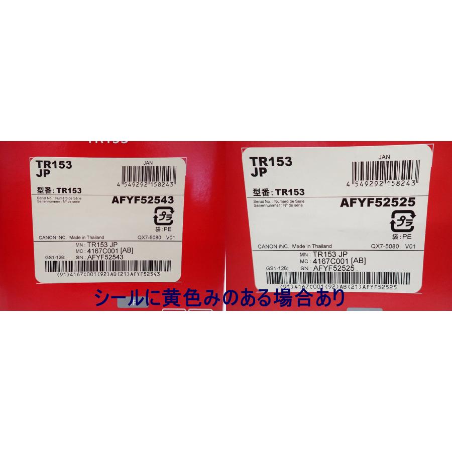 Canon カラー A4 モバイルプリンター TR153 無線LAN R2504-045 : カシコシュヤフーショッピング店 - 通販 - Yahoo!ショッピング