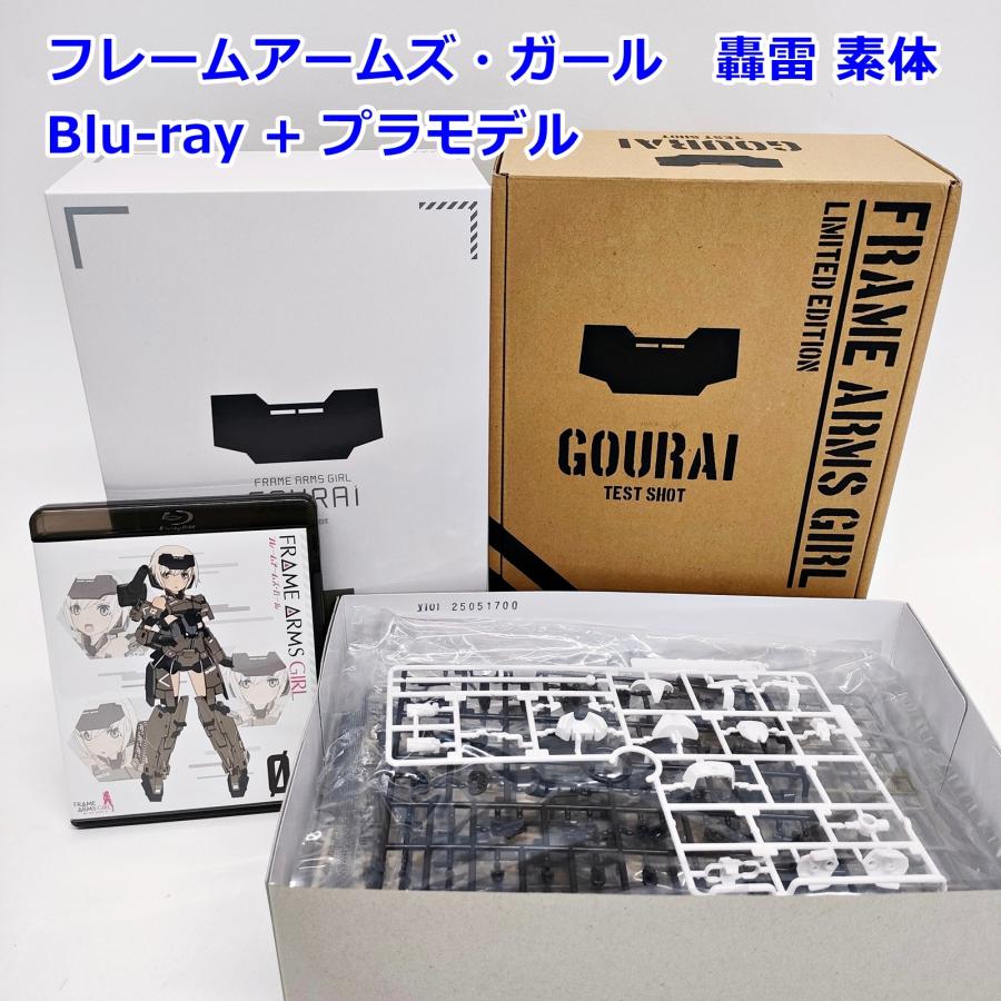 Blu-ray フレームアームズ・ガール 01 完全数量限定生産 限定プラモデルキット アニメ版 轟雷 素体 付き GOURAI コトブキヤ ...