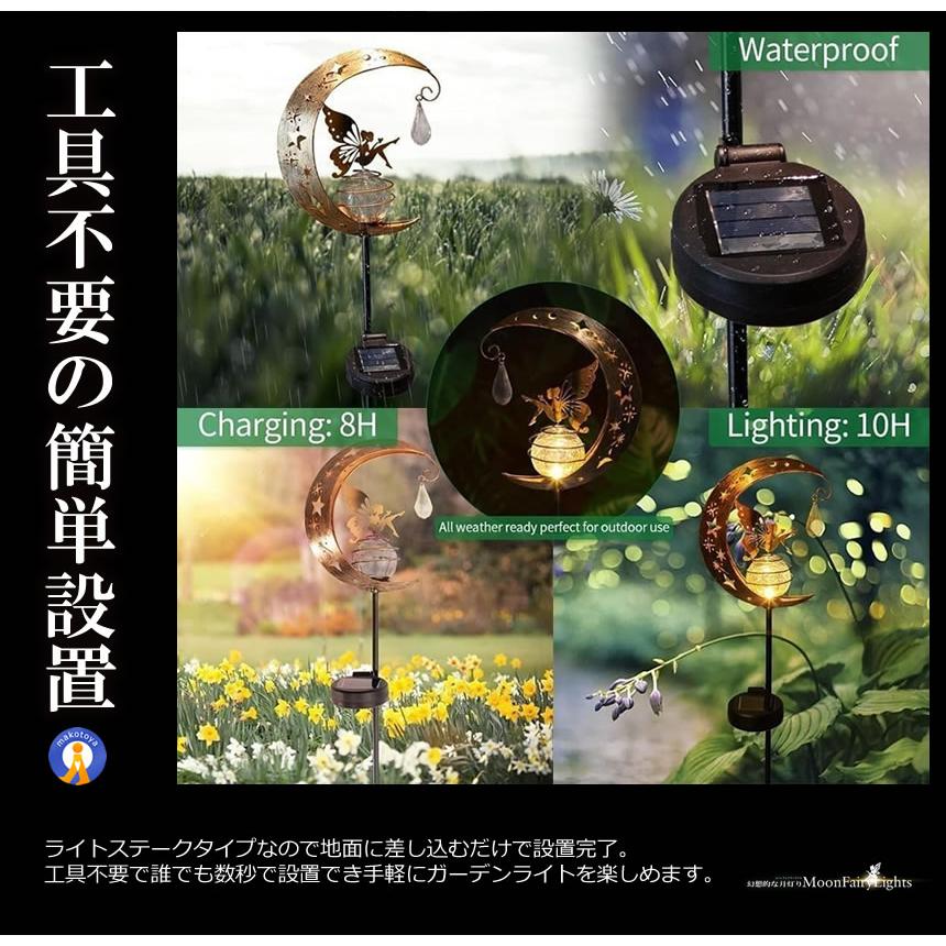 ソーラーライト ガーデンライト 妖精 LED 防水 おしゃれ 庭 玄関 ベランダ 自動点灯 幻想的 屋外 HANARAI : 絆ネットワーク ...