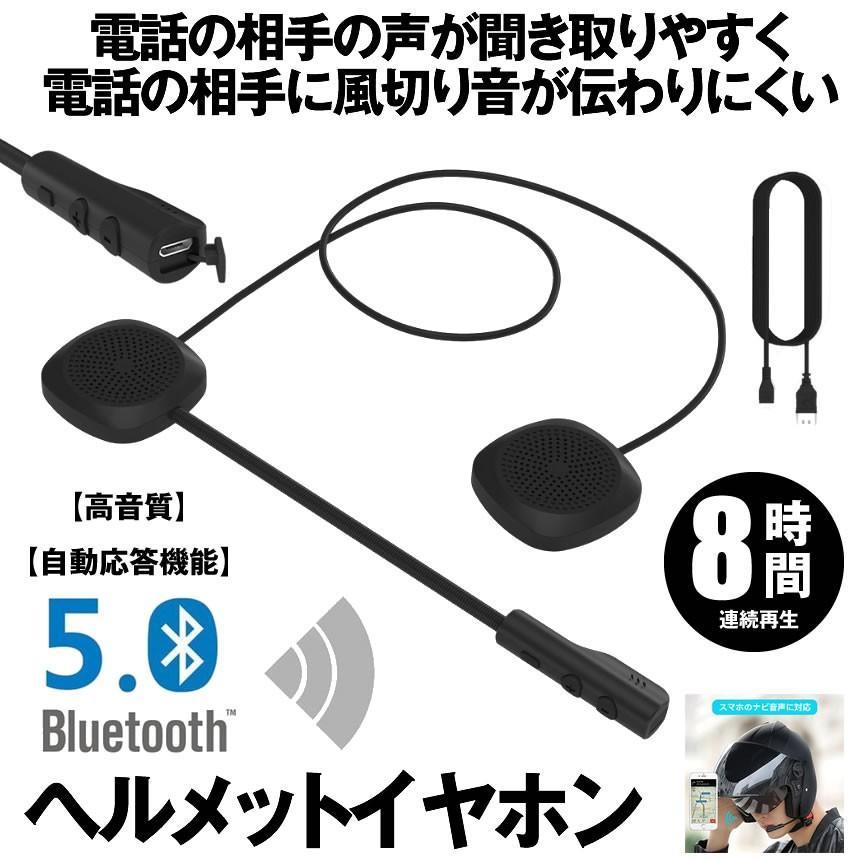バイク用 Bluetooth 5 イヤホン マイク付き ヘルメット 無線 バイク用 Bluetooth 5 イヤホン マイク付き ヘルメット 無線