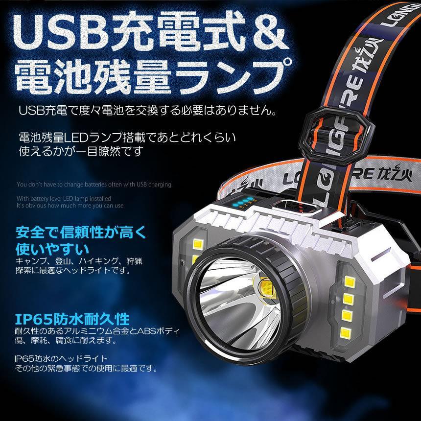 ヘッドライト LED 爆光 充電式 5000m 4つの点灯モード 強力照射 ヘッドライト LED 爆光 充電式 5000m 4つの点灯モード 強力照射