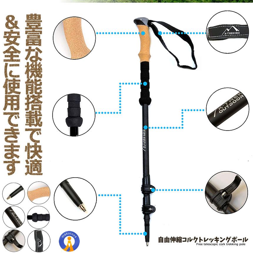 トレッキングポール 2本セット 軽量 285g 伸縮式 アルミ製 コルクグリップ 収納袋付き 登山杖 コンパクト アウトドア 登山 トレッキング レジャー 2-TORECOLS : 絆 ...