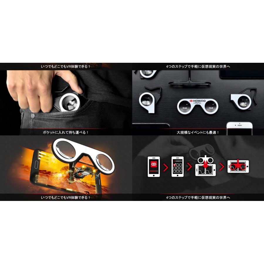 【VRグラス】HOMIDO mini 二つ折り折りたたみVRグラス シンプル 軽量 本格レンズ採用 : HOMIDO Yショップ - 通販 ...