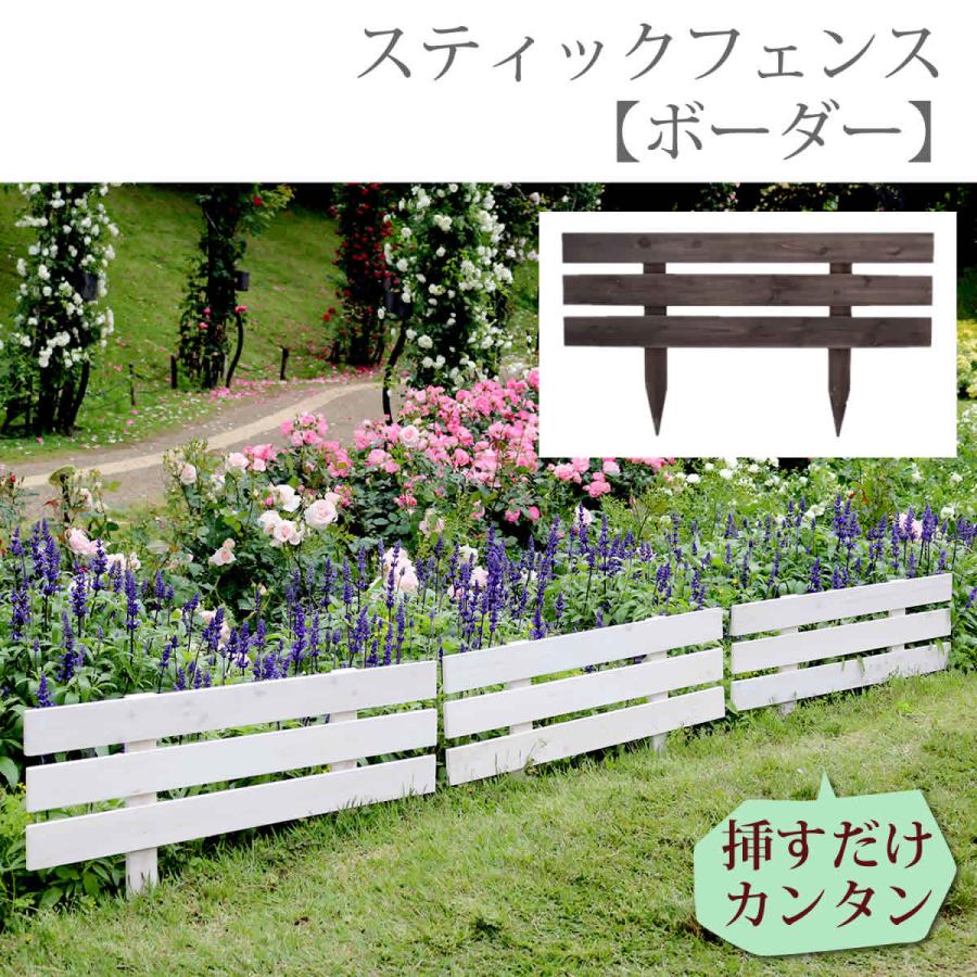 天然木製スティックフェンス[ボーダー] JSBF-8045 : HOMIDO Yショップ - 通販 - Yahoo!ショッピング